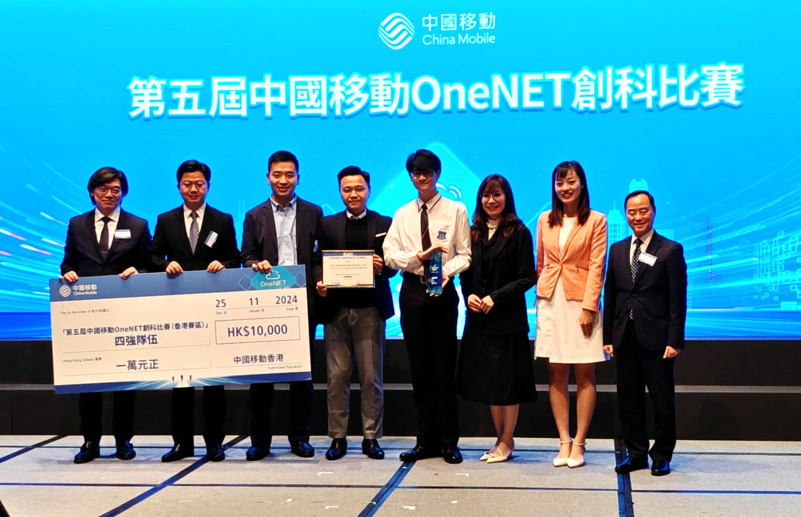 5th China Mobile OneNET Innovation Competition | Christian Alliance ...