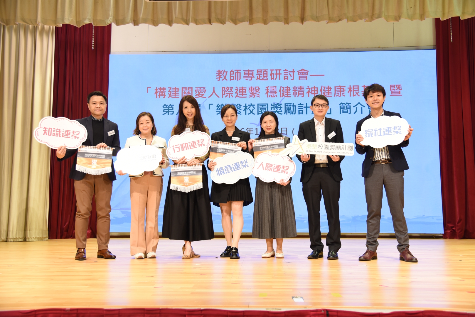 Hi-Five Student Engagement Award Scheme | Christian Alliance Cheng Wing ...
